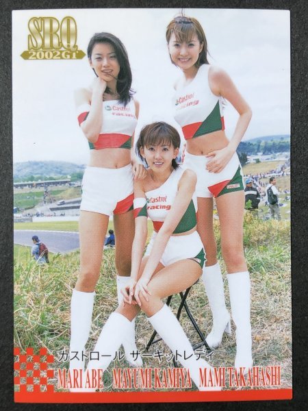 Yahoo!オークション - 神谷真由美 安倍真理 他 SRQ 2002 GT 47/103 レ...