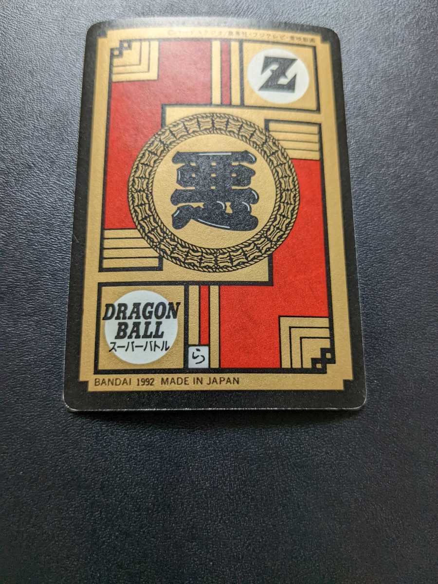 完全未剥がし品 ドラゴンボールZ カードダス スーパーバトル No 完全未剥がし品 ドラゴンボールZ カードダス スーパーバトル No