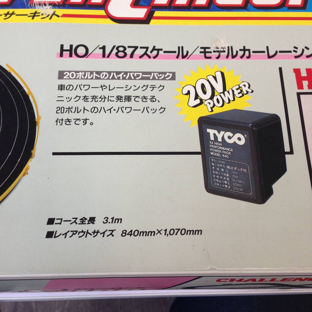 Yahoo!オークション - エポック社 TYCO スーパーサーキット チャレンジ...