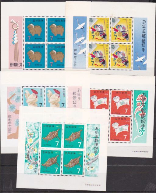 Yahoo!オークション - 年賀お年玉SS7円未5種S31～35年