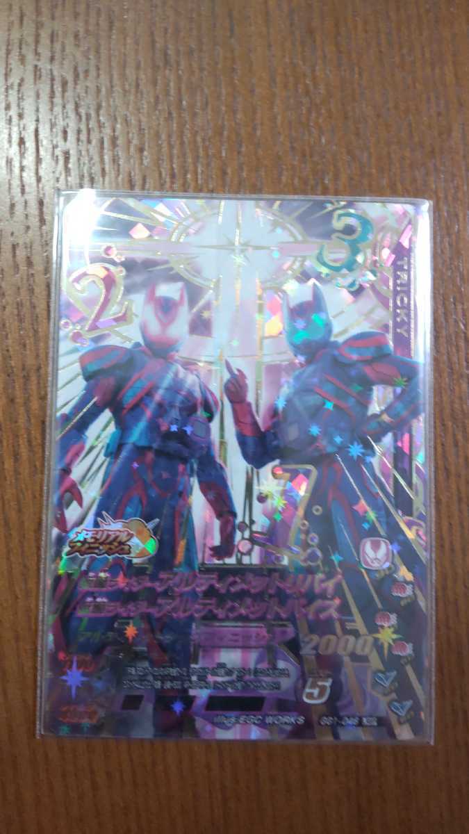 Yahoo!オークション - ガンバライジングGG1弾 LRSPアルティメットリ...