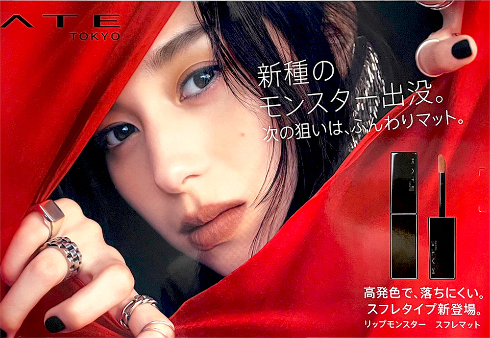 Yahoo オークション 【最新】中条あやみ『kate』非売品販促ポスター