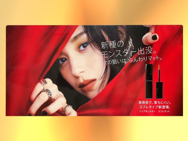 Yahoo オークション 【最新】中条あやみ『kate』非売品販促ポスター