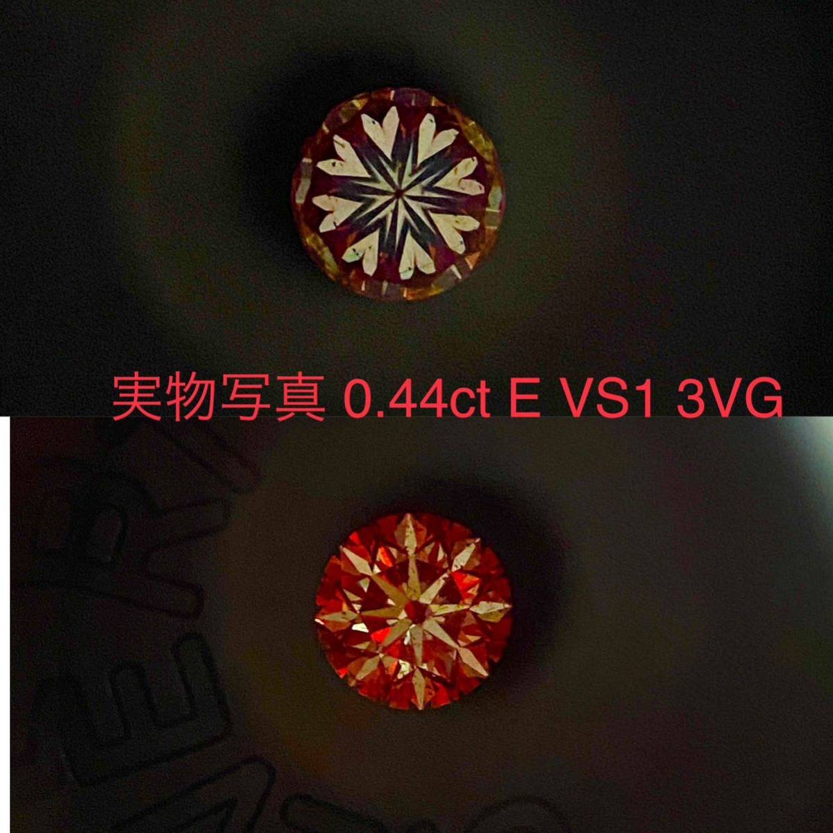 Yahoo!オークション - 0.4ct E VS 3VG 天然ダイヤモンド ルース
