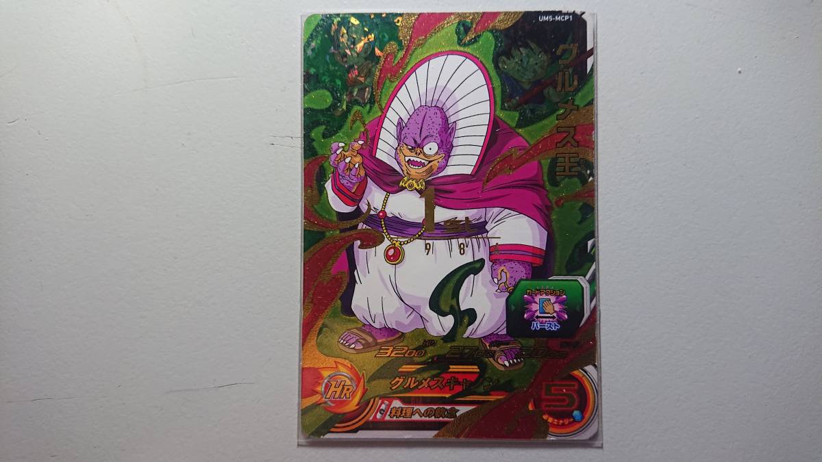 Yahoo!オークション - UM5-MCP1 グルメス王 CP グルメスキャノン 料理...