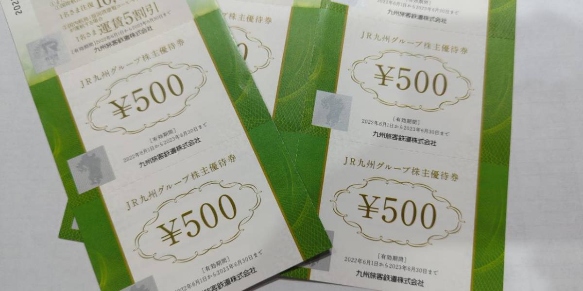 Yahoo オークション ストア出品 Jr九州 株主優待券2500円分 500円×