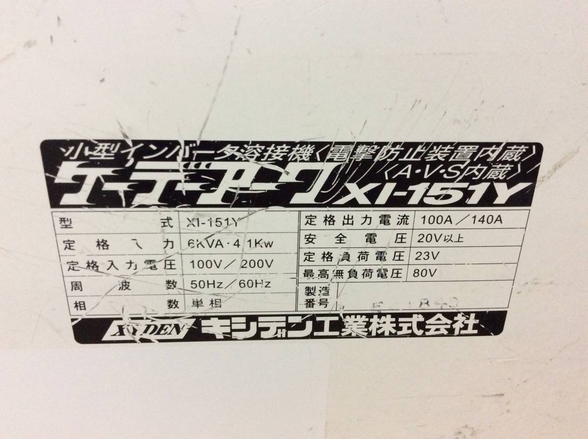 Yahoo!オークション - 【RH-2334】中古品 キシデン 小型インバータ溶接...