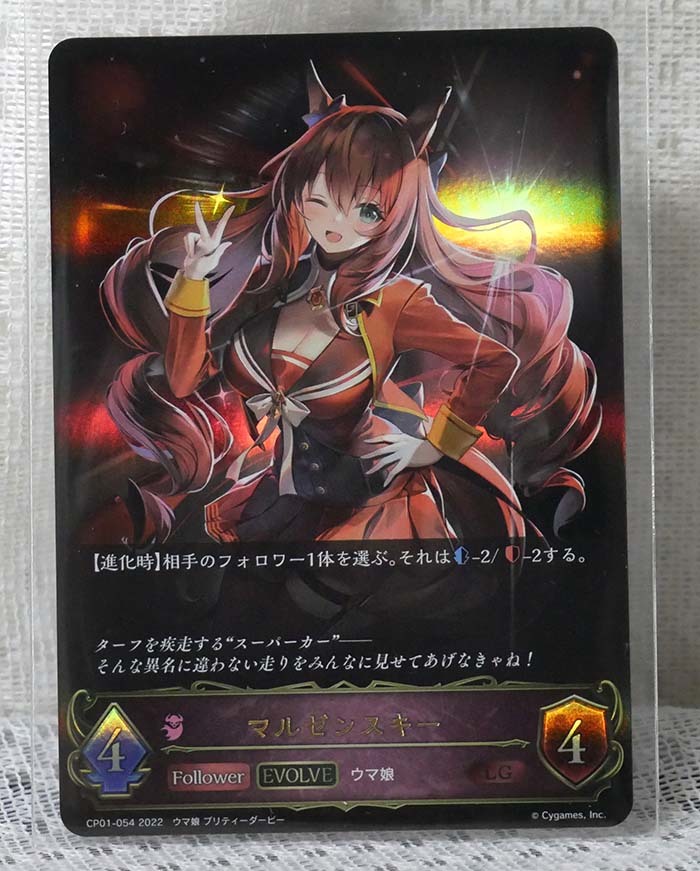 Yahoo!オークション - LG マルゼンスキー CP01-054 シャドウバース エ...