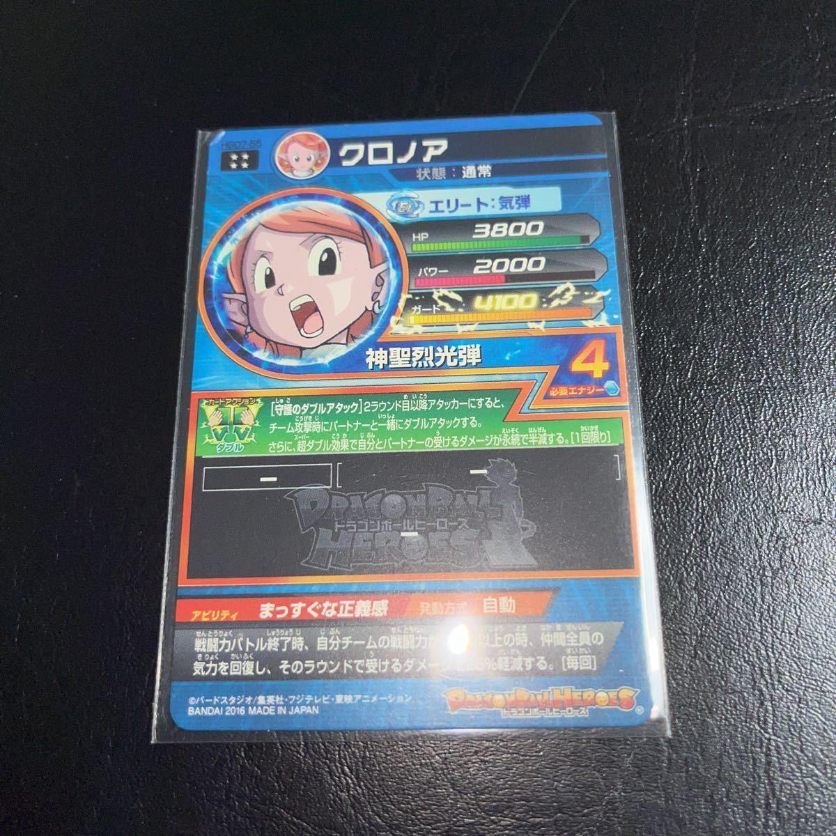 Yahoo!オークション - HGD7－55クロノア白かけあり気になる方は...