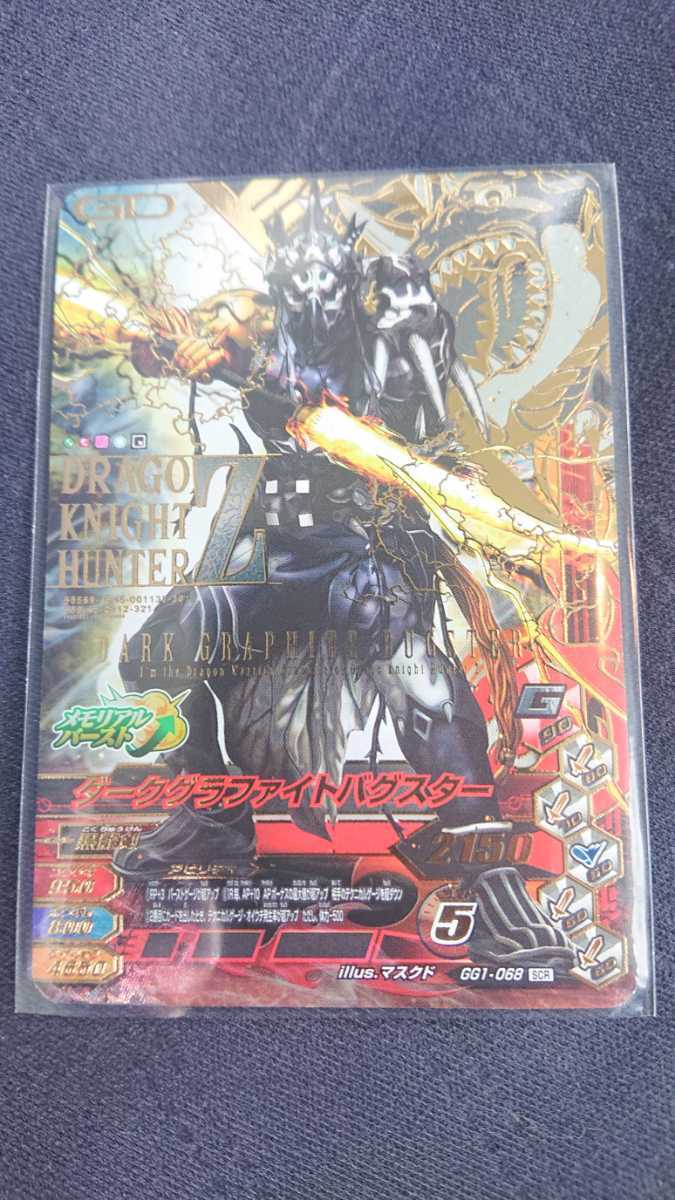 Yahoo!オークション - ガンバライジング SCR GG1-068 ダークグラファイ...