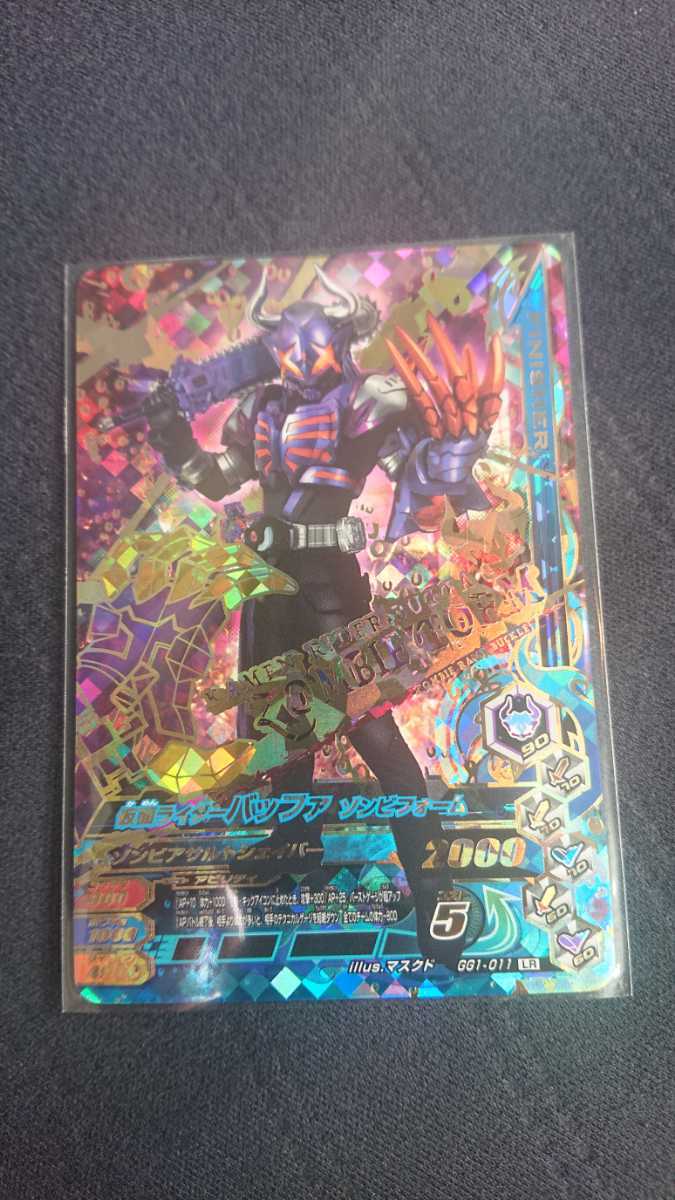 Yahoo!オークション - ガンバライジング LR GG1-011 バッファ ゾンビフ...