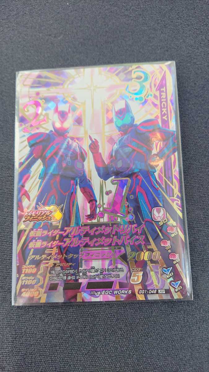 Yahoo!オークション - ガンバライジング LRSP GG1-046 アルティメット...