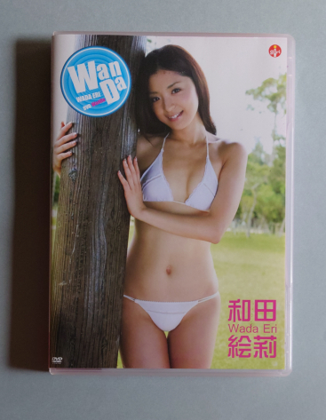 Yahoo!オークション - 和田絵莉 DVD WanDa