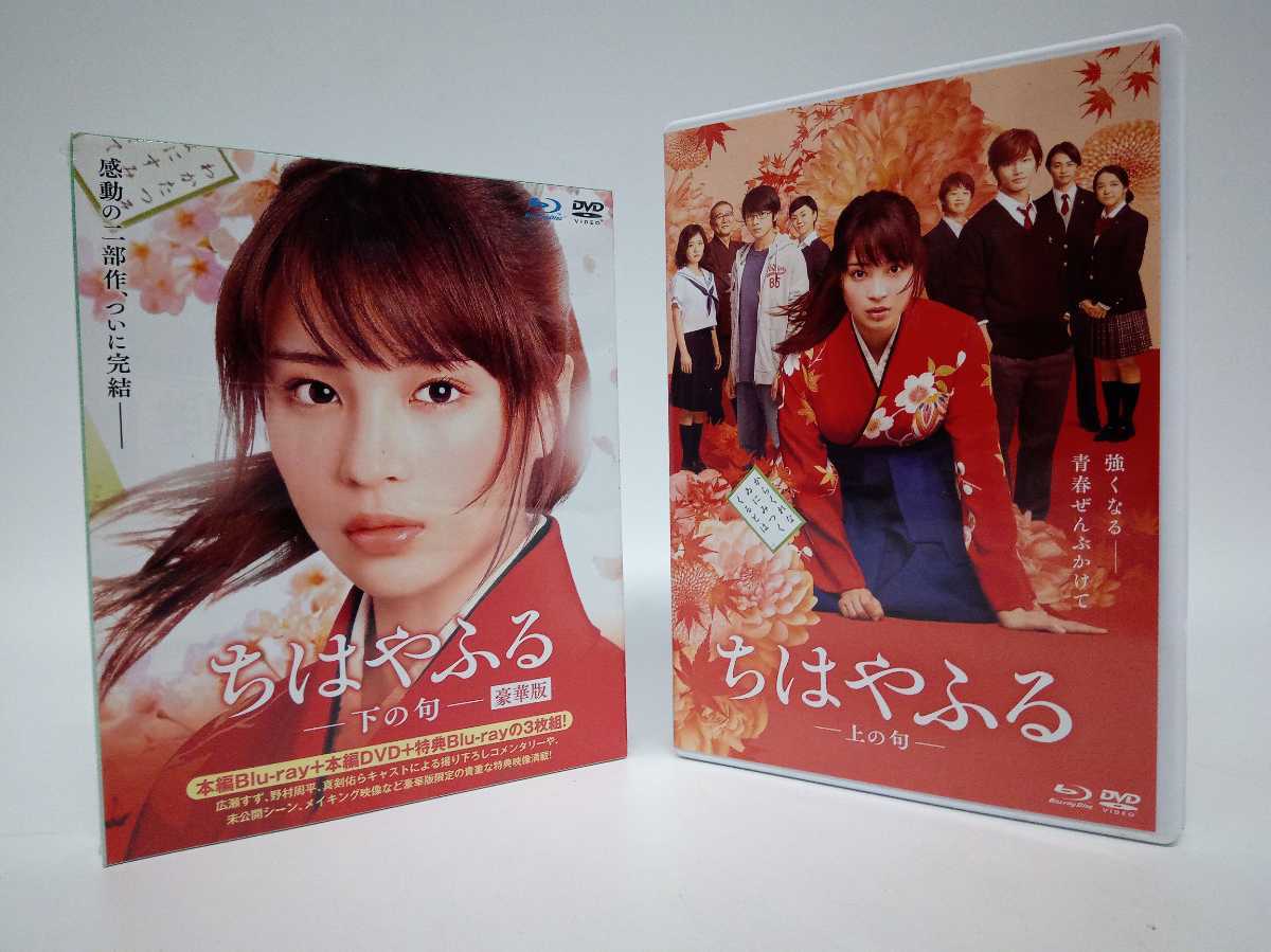 Yahoo!オークション - k10-6【未開封含む】映画 DVD Blu-ray＜ちはやふ...