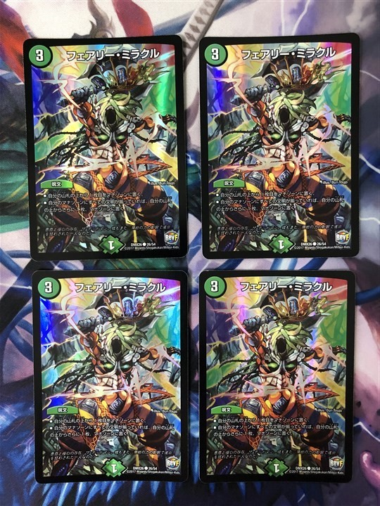 Yahoo!オークション - フェアリー・ミラクル ホイル DMX26 4枚 デュエ...