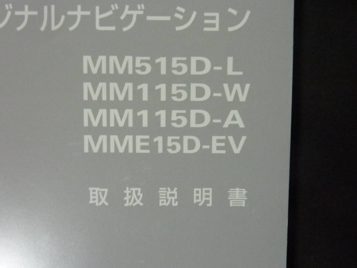 Yahoo!オークション - + 2015年6月 MM515D-L MM115D-W MM115D-A MME15D...