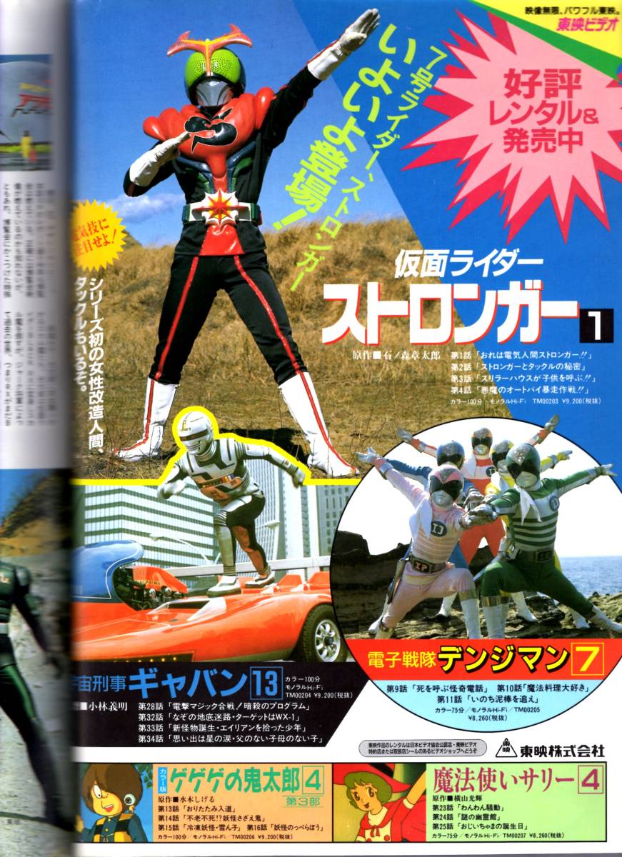 Yahoo オークション 季刊 朝日ソノラマ 宇宙船 1989 夏 Vol 49 検索
