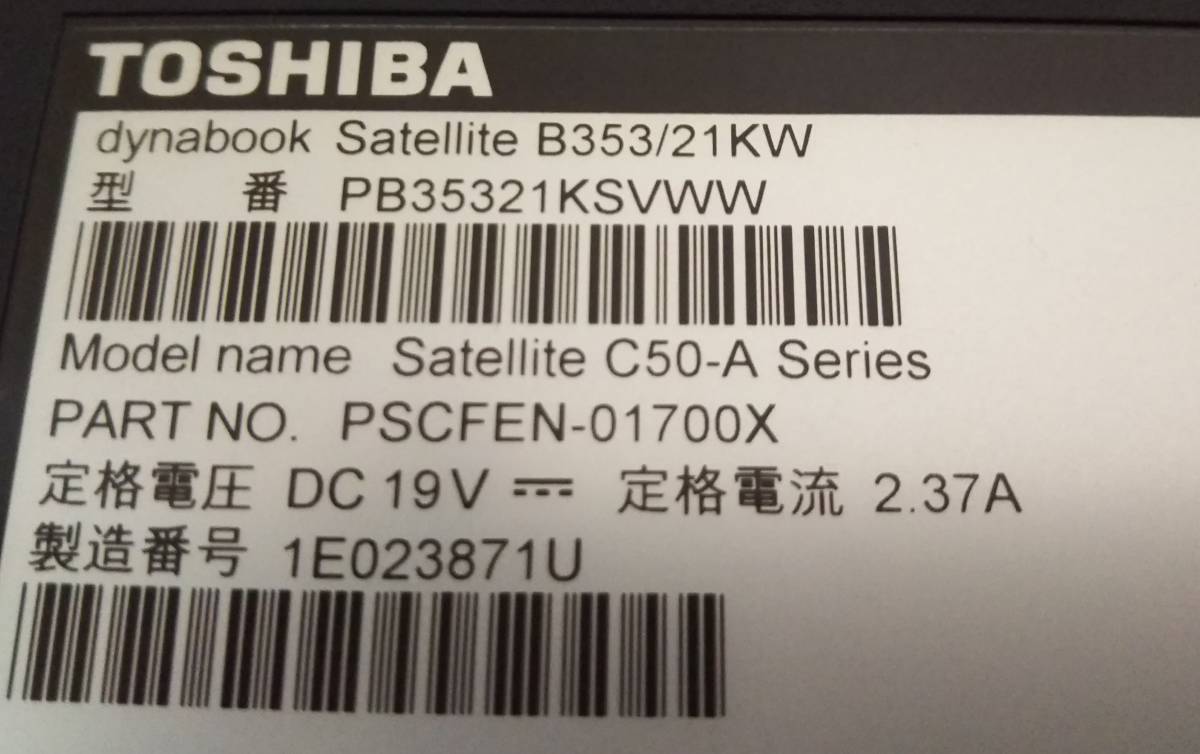 Yahoo!オークション - ＜1037H100＞dynabook B353/21KW【設定済 直ぐ使...