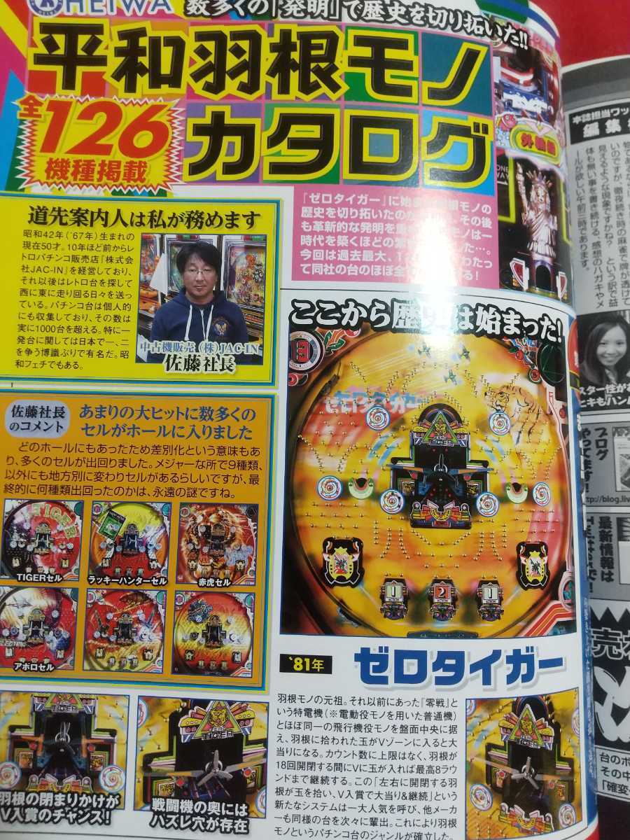 代購代標第一品牌－樂淘letao－★DVD開封済み★ パチンコ必勝ガイドクラシックvol.4 CR大工の源さん・CR黄門ちゃま2・CR冒険島・CRモンスターハウス・CR花満開・etc.