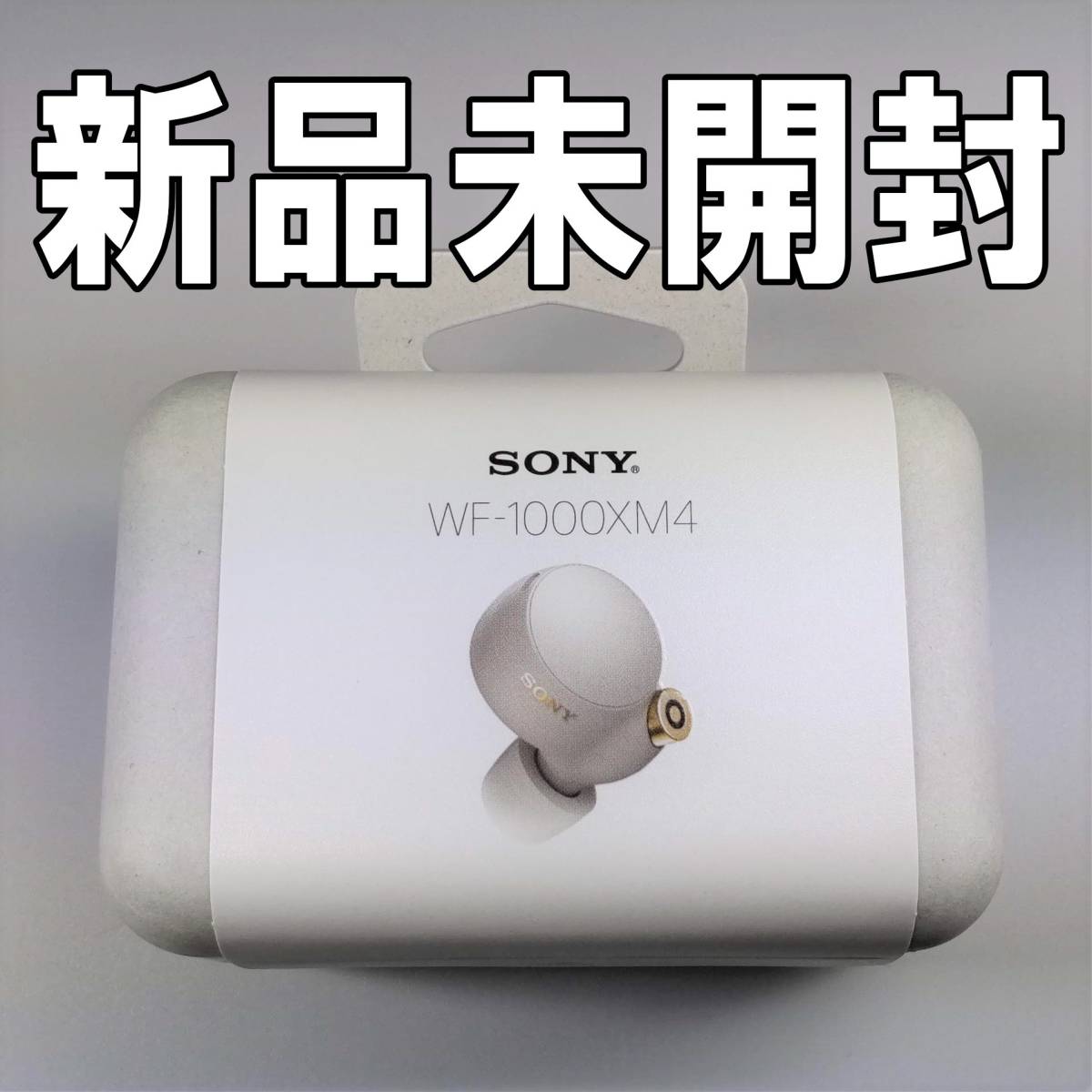 Yahoo!オークション - 【新品未使用】SONY WF-1000XM4 SM プラチナシル...