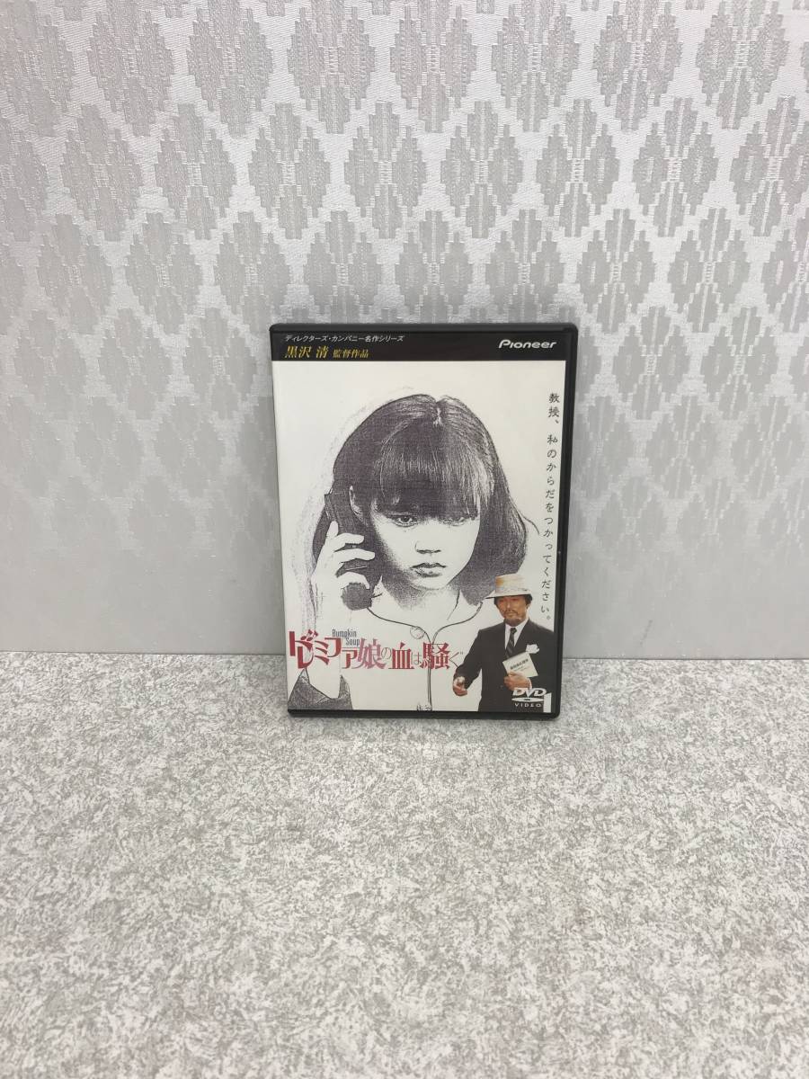 Yahooオークション Dvd「ドレミファ娘の血は騒ぐ」洞口依子 伊丹十