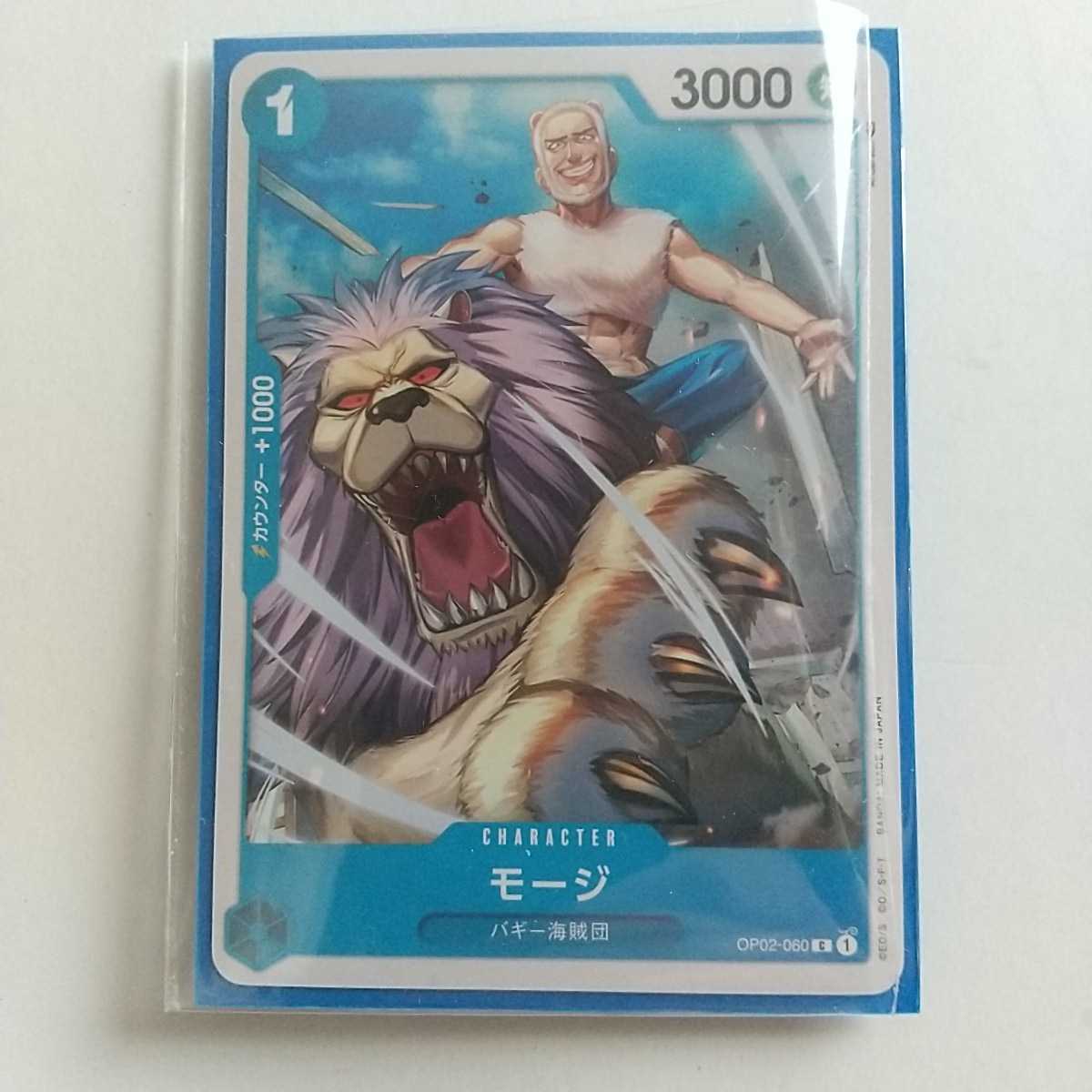 Yahoo!オークション - 【モージ】【OP02】【C1枚】【ワンピースカード...