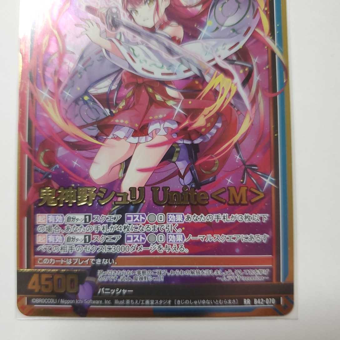 Yahoo!オークション - 送料無料 Z/X RR B42-070 鬼神野シュリ Unite