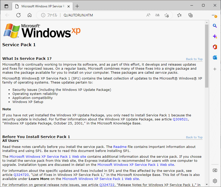 Microsoft Windows XP Service Pack 1 英語版(Windows XP)｜売買されたオークション情報、yahooの商品情報をアーカイブ公開 - オークファン ...