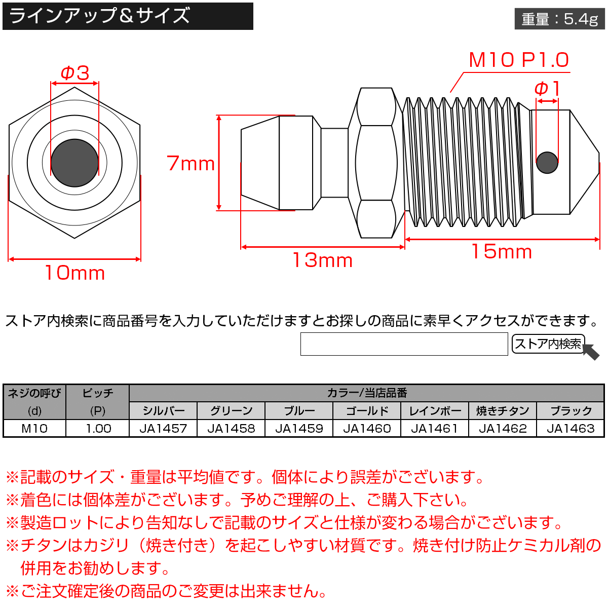 Yahoo!オークション - チタン エアブリード M10 P1.0 ニップル スクリ...