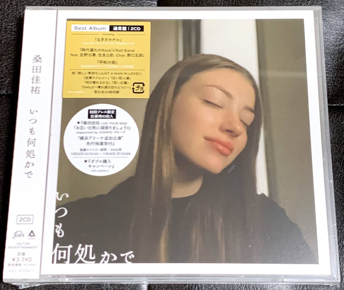 新品未開封 送料無料 桑田佳祐 いつも何処かで 通常盤 初回プレス 2cd 最新ベストアルバム|paypayフリマ