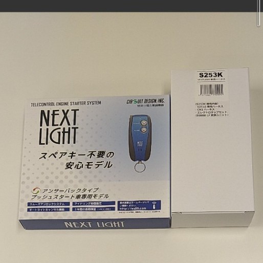 サーキットデザイン エンジンスターター ESL55＋S253K｜PayPayフリマ