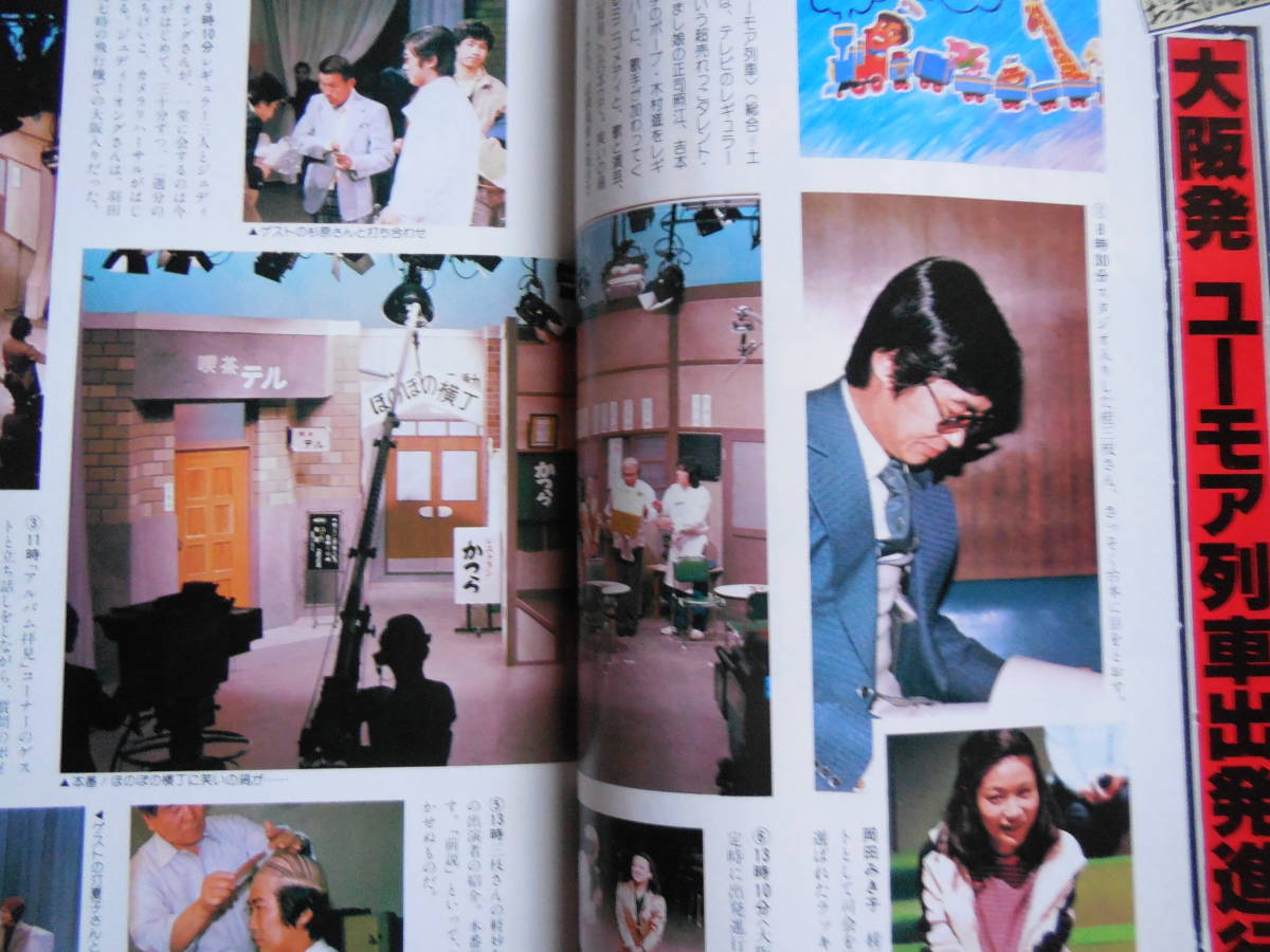 グラフNHK 1980年 お笑い 春風亭 桂三枝…/レッツゴーヤング 石野真子 ジャギーガールNo1 山崎誠/姉さんは腕まくり/大阪(作品ガイド)｜売買されたオークション情報、yahooの商品 ...