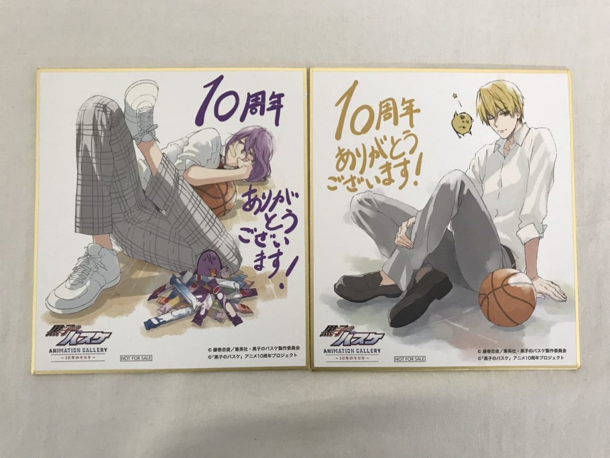 Yahoo オークション C99】グッズ 黒子のバスケ 黒バス 10周年記念原