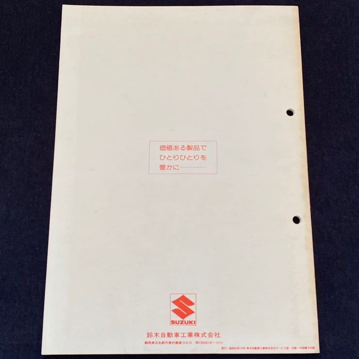 Yahoo!オークション - 送料無料 昭和55年 空冷 ハスラー50 TS503 サー...