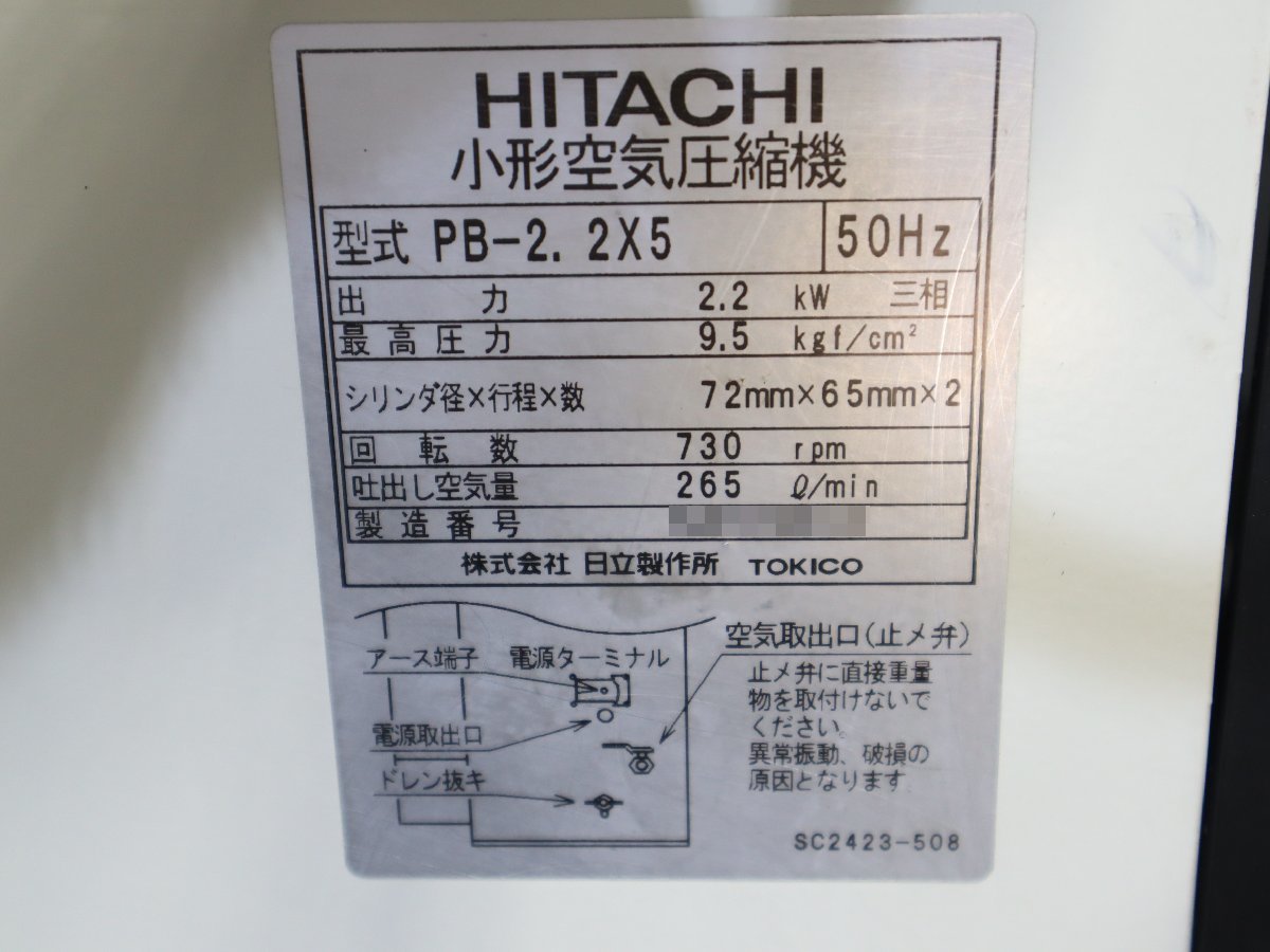 Yahoo!オークション - 西P 美品 日立 BEBICON 2.2 PB-2.5X5 ベビコン ...