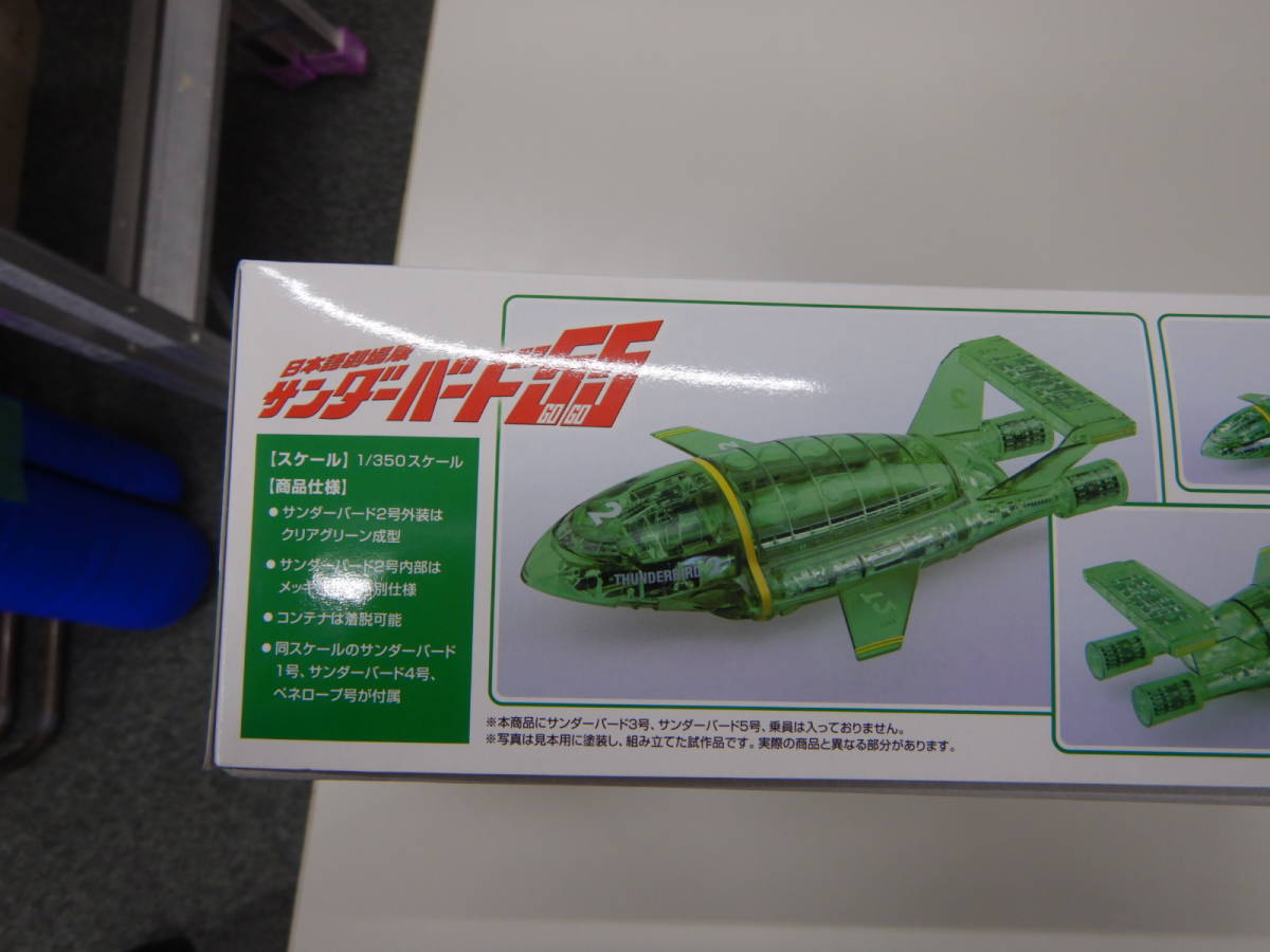 Yahoo!オークション - サンダーバード55/GOGO 劇場限定版