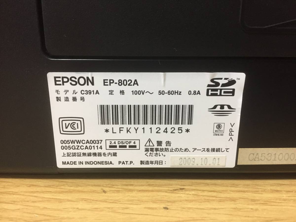 Yahoo!オークション - EPSON EP-802A エプソン カラリオ インクジェッ...