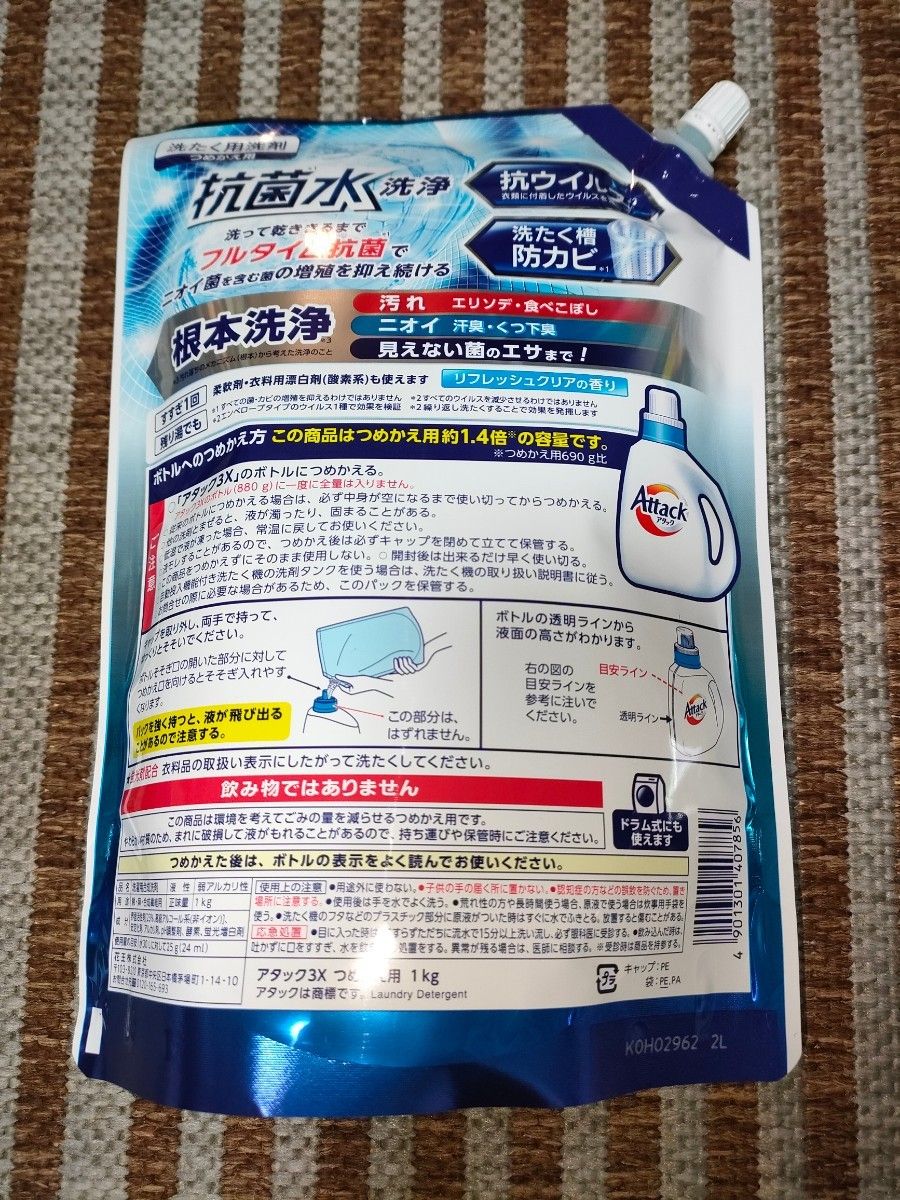花王 アタック 3X 抗菌EX 詰替え 超特大 1000g×4 ワイドハイターPRO粉末タイプ530g×1｜PayPayフリマ