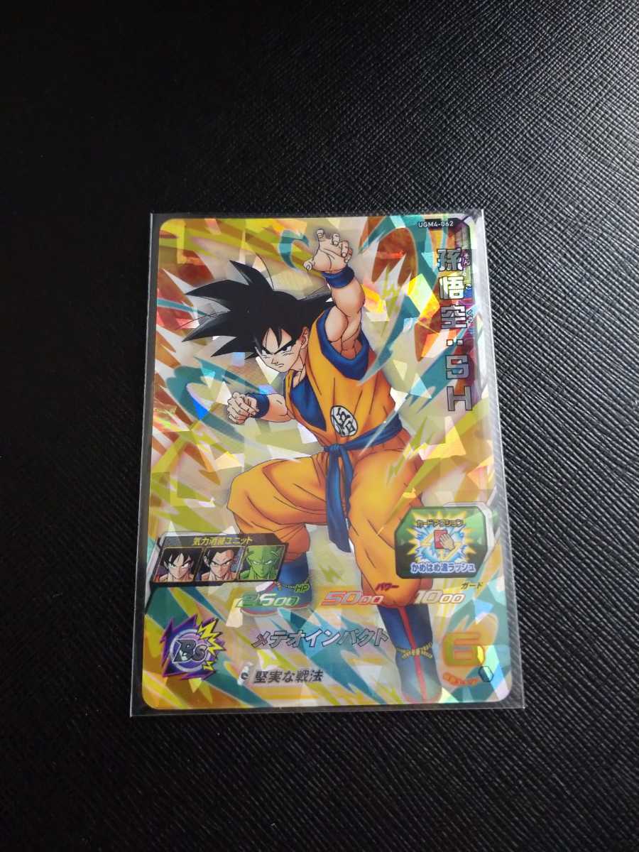 Yahoo!オークション - スーパードラゴンボールヒーローズ UGM4弾 SR 孫...