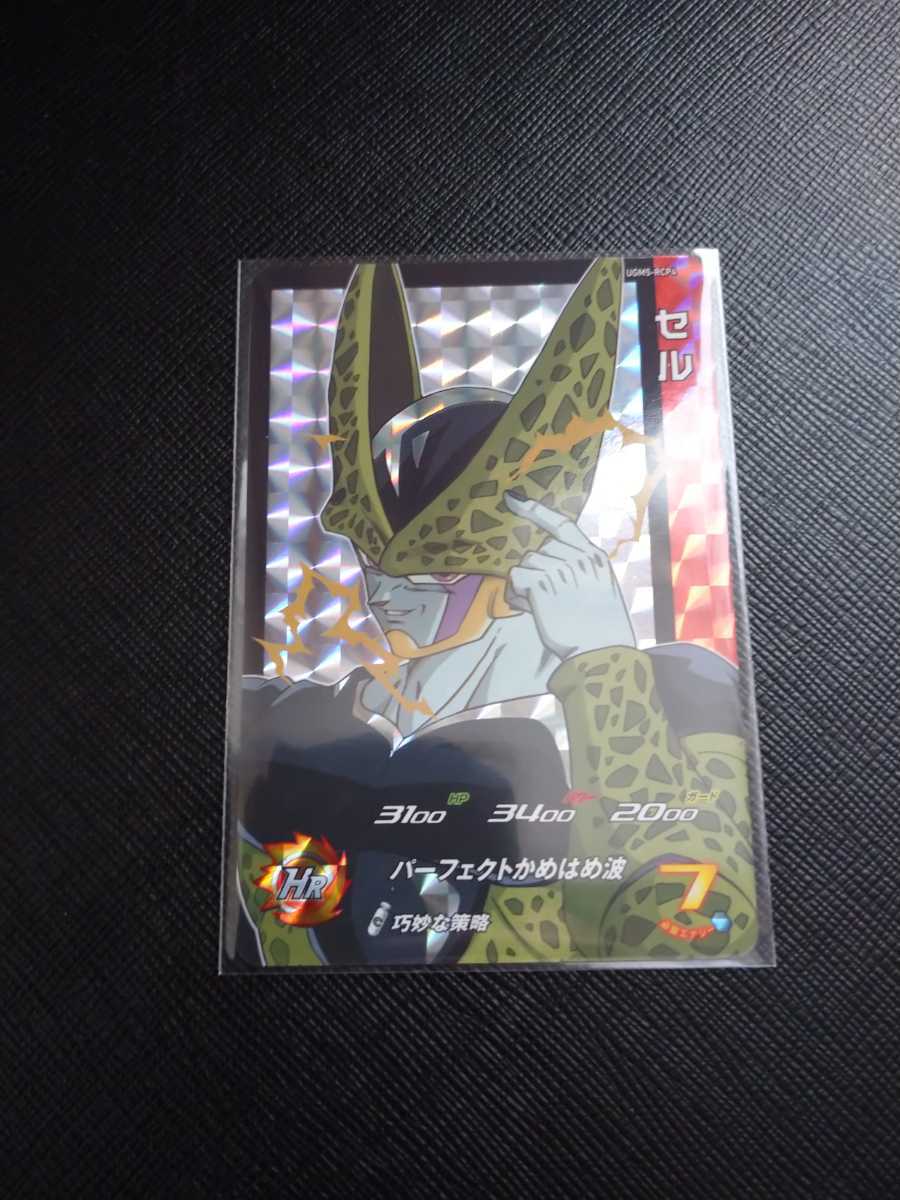 Yahoo!オークション - スーパードラゴンボールヒーローズ UGM5弾 CP RC...