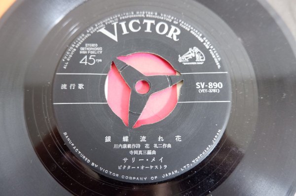 Yahoo!オークション - EPd-0986 サリー・メイ ビクター・オーケストラ ...