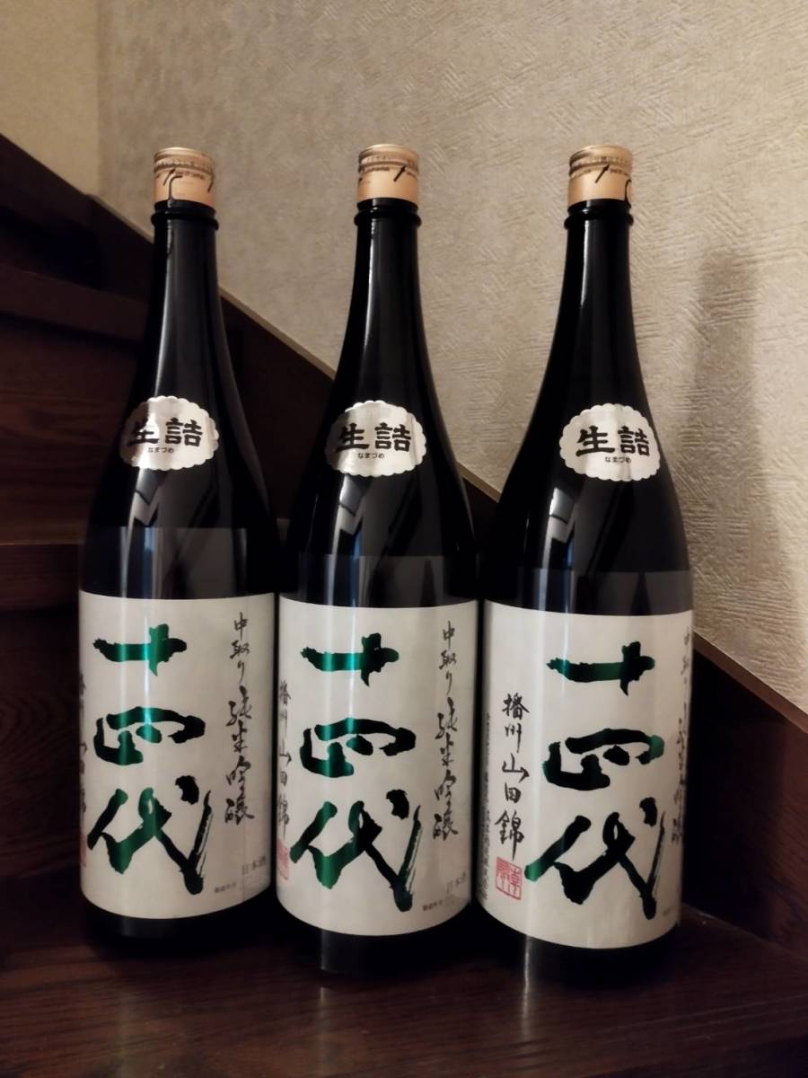 Yahoo!オークション - 十四代中取り純米吟醸播州山田錦 1800ml 5本