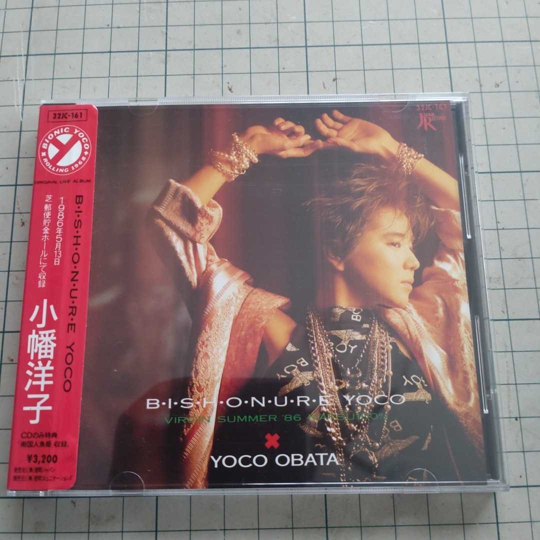 Yahoo!オークション - CD「BISHONURE YOCO」小幡洋子