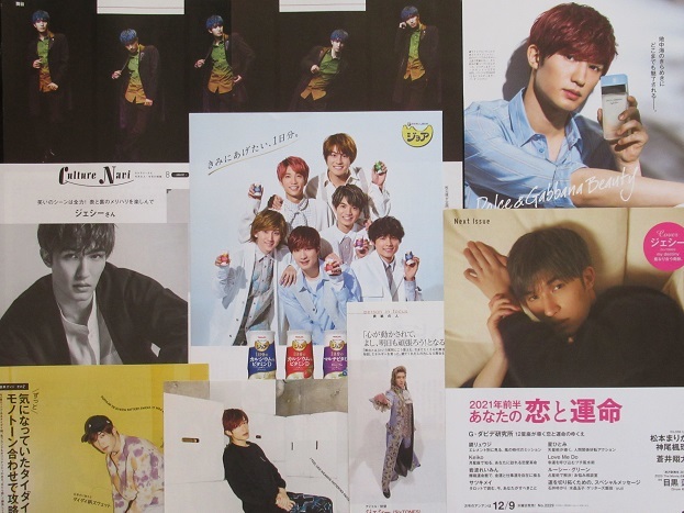 Yahoo!オークション - SixTONES ジェシー 切り抜き30P