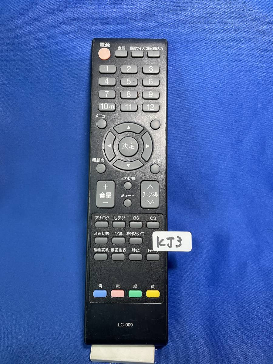 Yahoo!オークション - KJ3 送料無料 動作不良時返金 LC-009 】ORION オ...