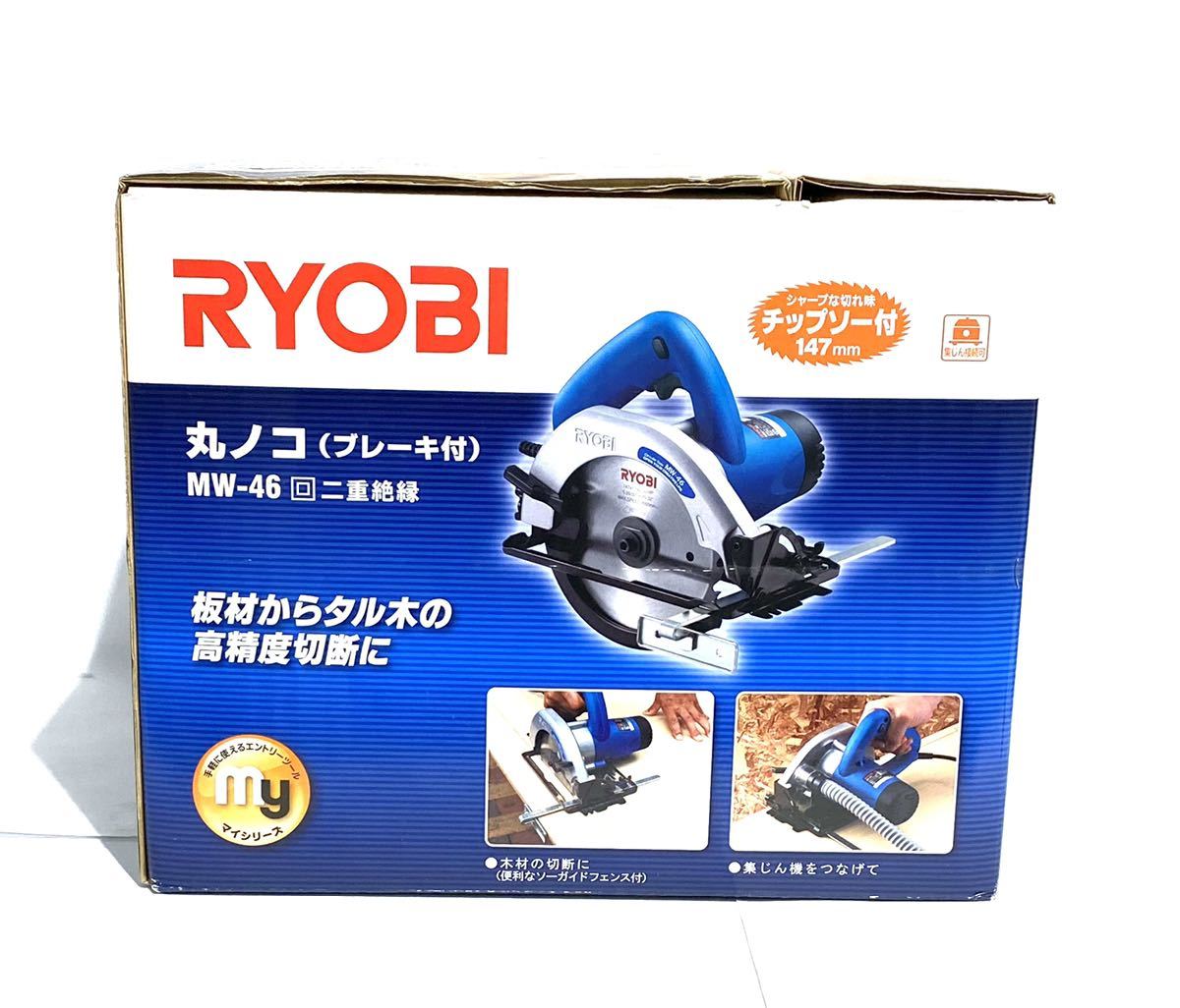 Yahoo!オークション - RYOBI リョービ 丸ノコ MW-46A 100V 5.7A 550W 1...