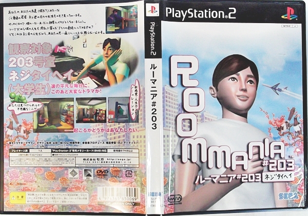 Yahoo!オークション - 中古 ゲーム【PS2】ルーマニア＃203 / SEGA