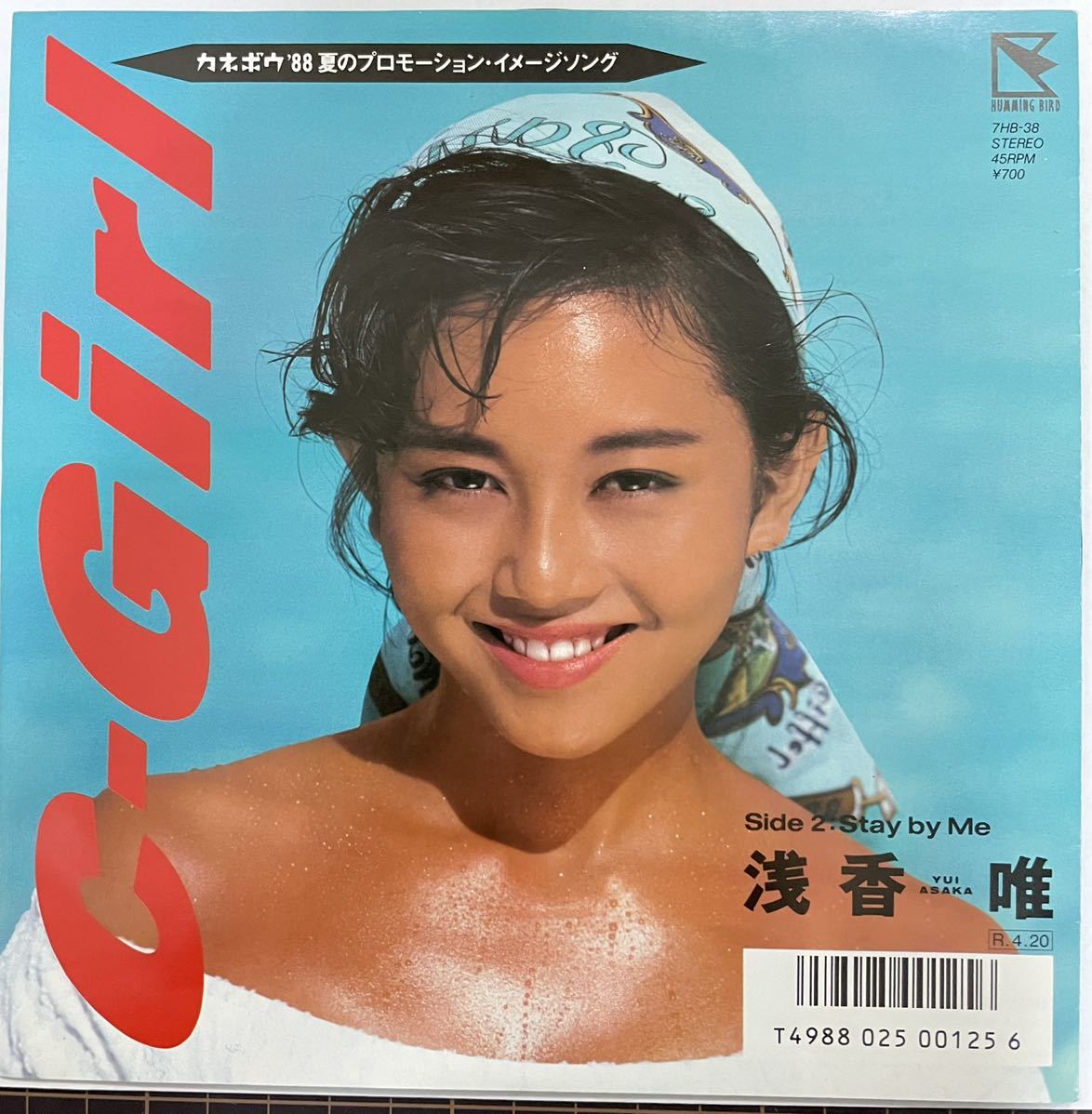即決 浅香 唯/c Girl/stay By Me 美品ep Nobody、10枚まで送料210円 浅香唯 日本yahoo 拍賣