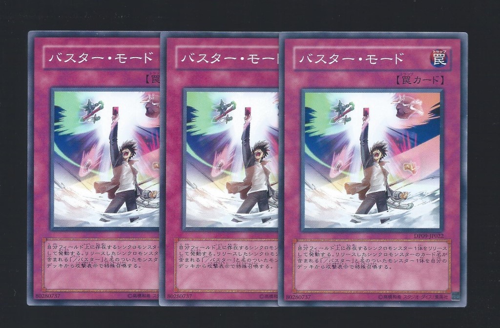 Yahoo!オークション - DP09-JP022 【 バスター・モード 】 3枚set