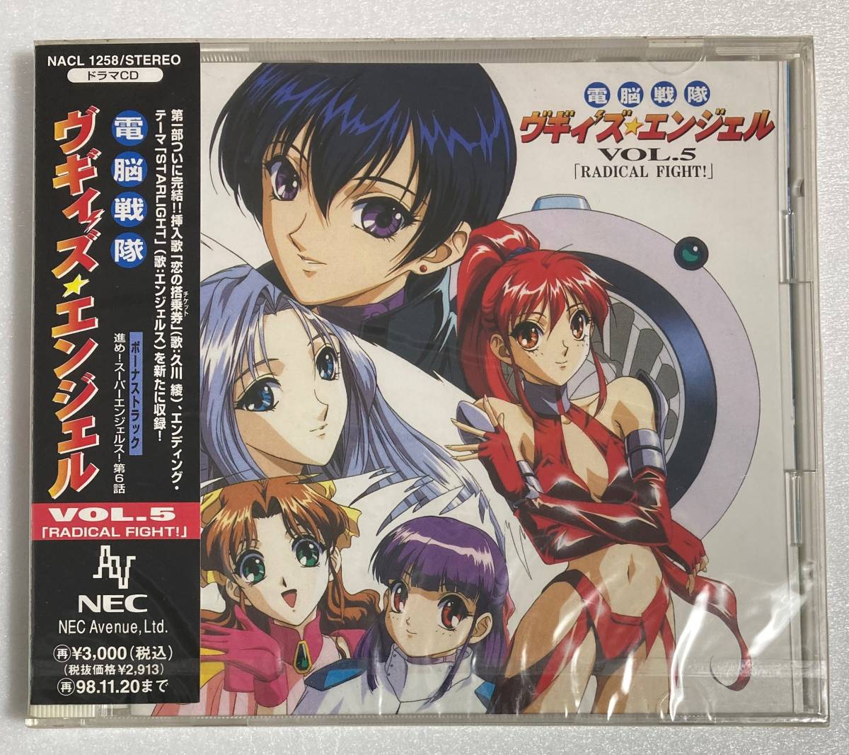 Yahoo!オークション - 電脳戦隊ヴギィズ エンジェル VOL.5 [Radical Fi...